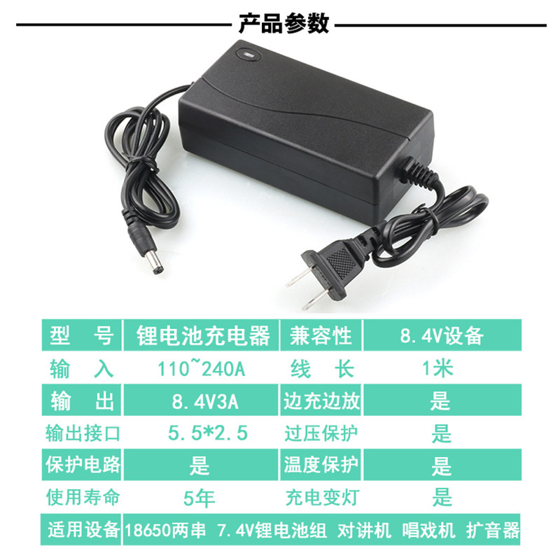 8.4V锂电池聚合物组智能充电器7.4V 8.4V1A3A4A5A两串联转灯方案_虎窝淘