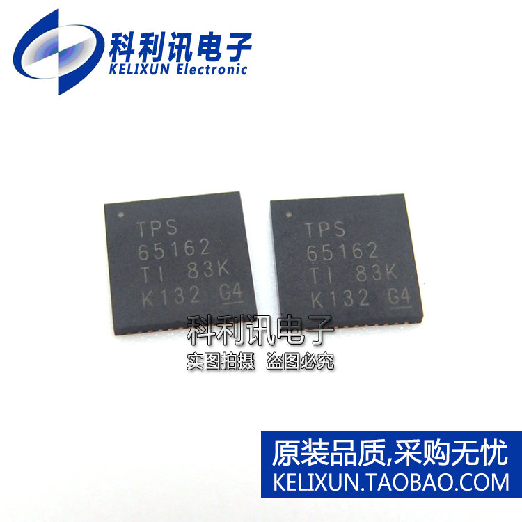全新 TPS65162RGZR QFN48电源管理芯片 TI进口原装 TPS65612_虎窝淘