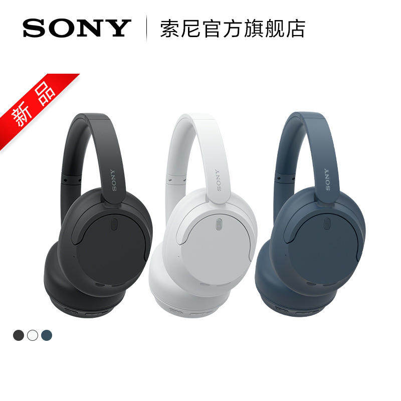 新品CH720N】Sony/索尼 WH-CH710N头戴式无线降噪游戏蓝牙耳机麦_虎窝淘