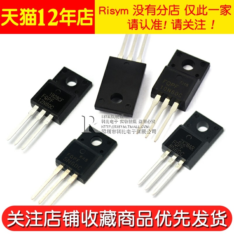 FQPF8N60C 12N60C/5N60C/10N60C mos场效应管 8/10/12/18A 600V_虎窝淘