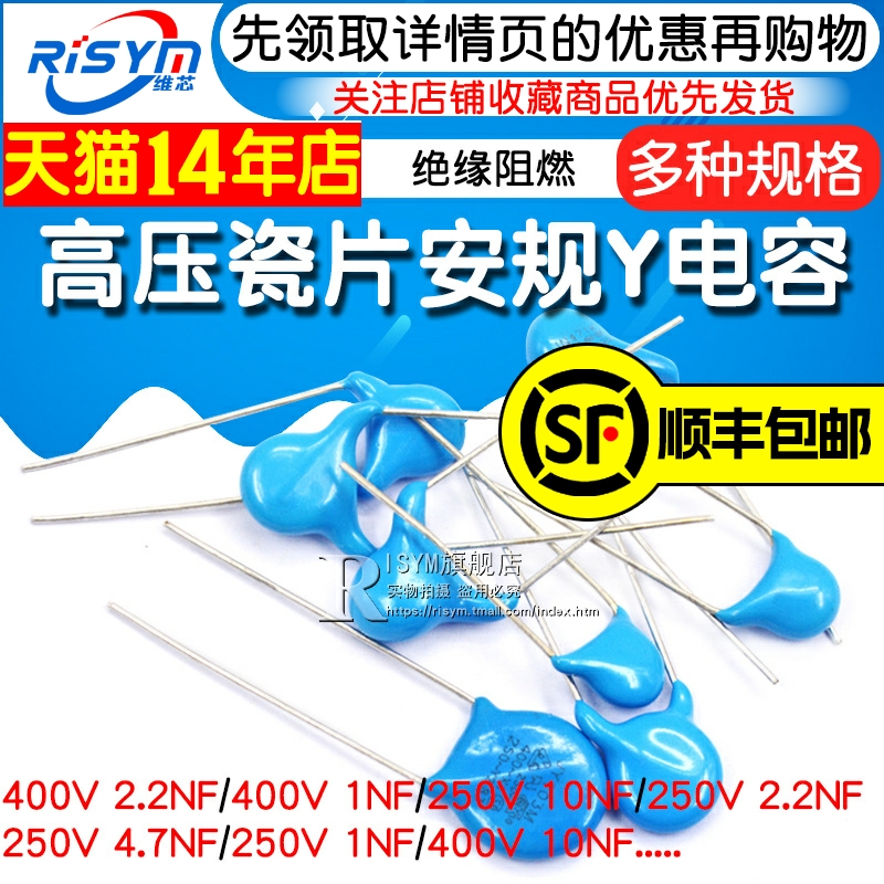 高压瓷片安规Y电容400V250V 222M 2200pF2.2 102 1nF 471 472 103_虎窝淘