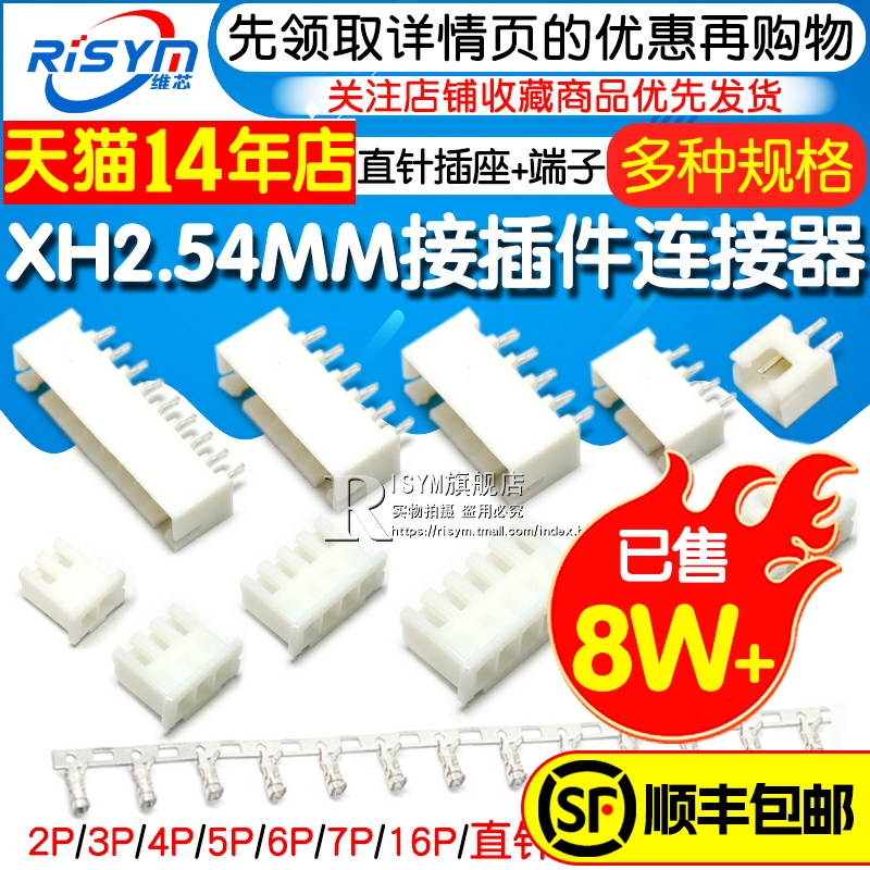 XH2.54MM接插件连接器插头直针插座接线端子插拔式弯针2p/3/4/20P_虎窝淘