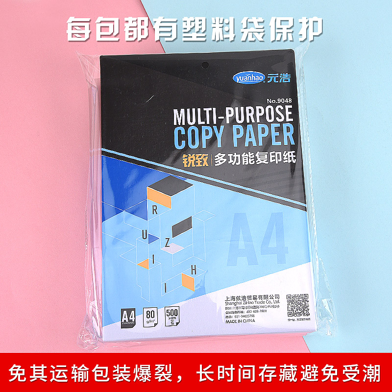 a4纸复印纸500张70g单包一包100张200张A4 A5 A6 A3 8K 16K B4 B5 80g厚多功能办公白纸a4学生草稿纸a3打印纸_虎窝淘