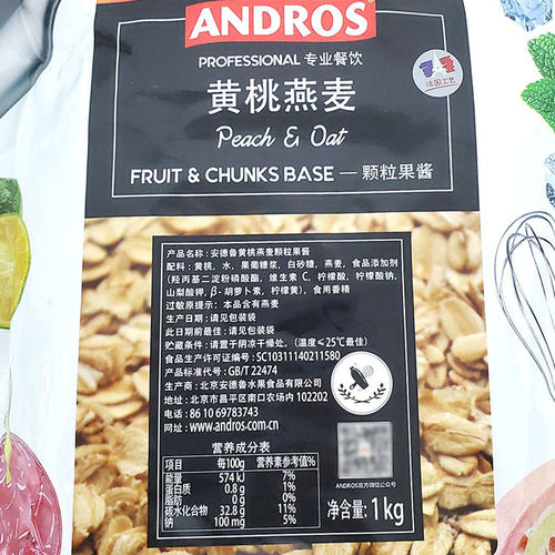 安德鲁黄桃燕麦颗粒果酱1kg 早餐面包烘焙酸奶饮品奶茶家用果酱_虎窝淘