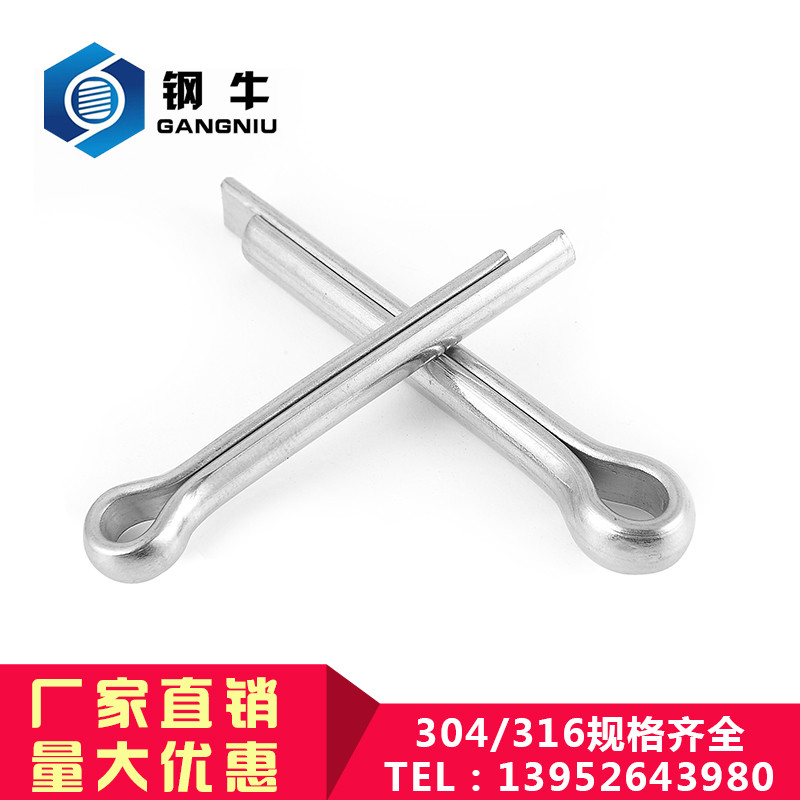 304不锈钢开口销M12 M14 M16*45-260发夹销销子卡销U形销钢销GB91_虎窝淘