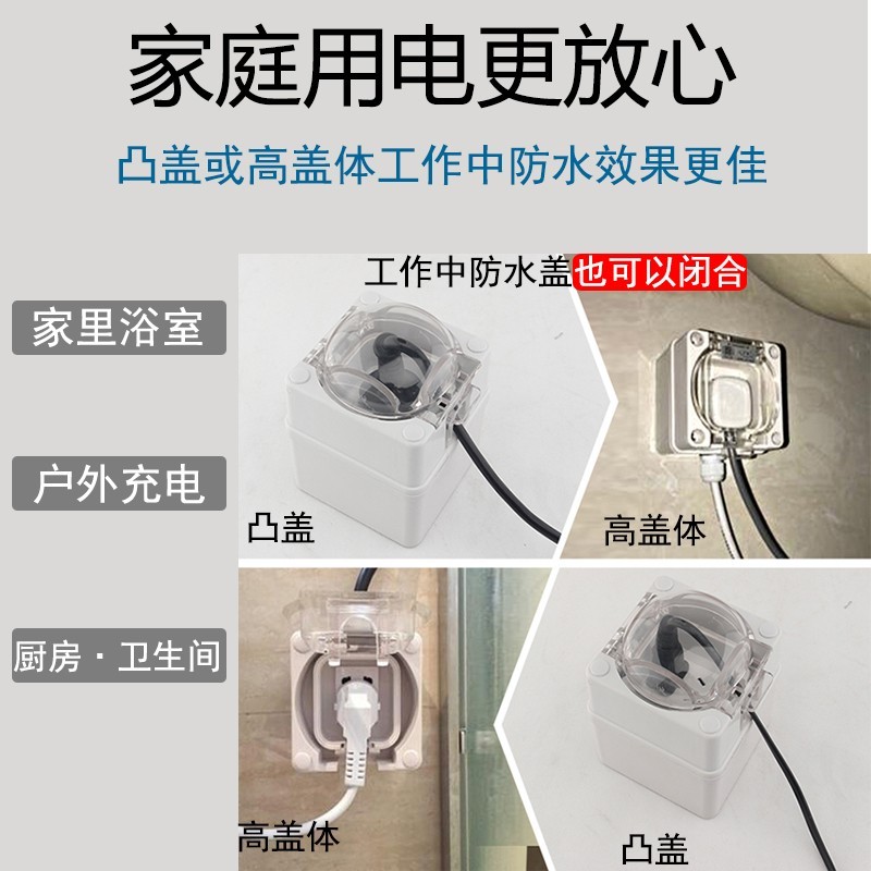 户外防水插座3孔5孔10a16a室外充电桩电源插排罩工业防雨插座明装_虎窝淘