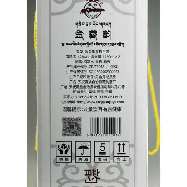 Tibetan rhyme green wine 42 degrees 52 degrees Jin Zangyun strong green ...