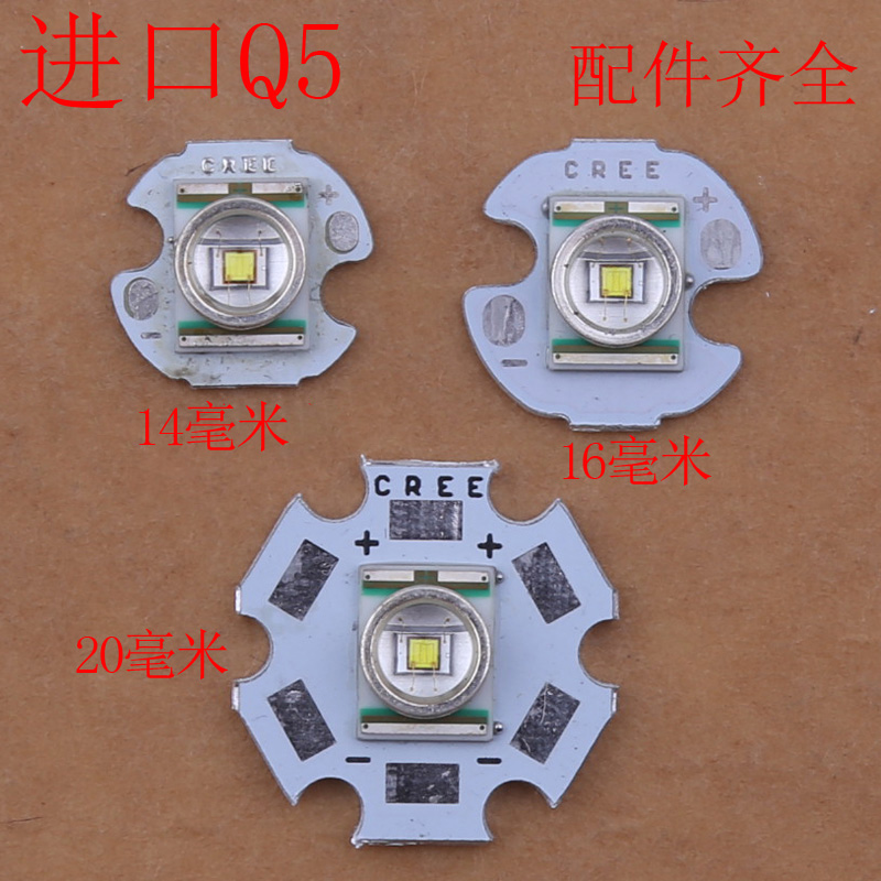 CREE T6 L2 Q5 XPE灯芯R5 5W灯泡白光蓝光LED强光手电筒灯珠配件_虎窝淘