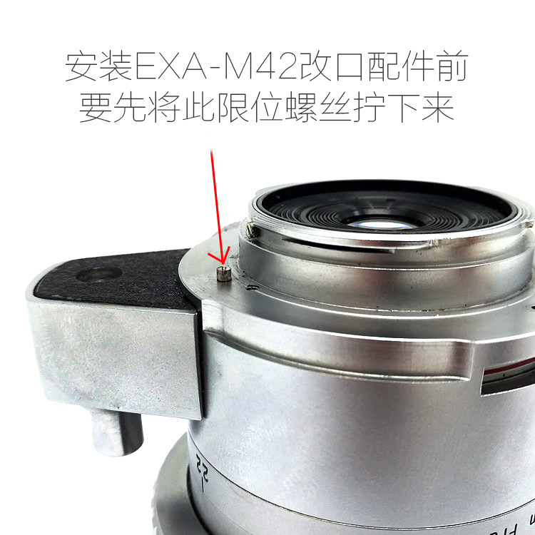 EXA-M42爱克山泰镜头EXA用改口环 EXA转M42口转接环无损改口_虎窝淘