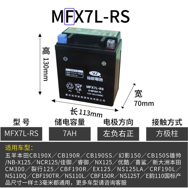 Taiwan's Yuxiang Motorcycle Battery 12V Free Maintenance General MTX7L ...