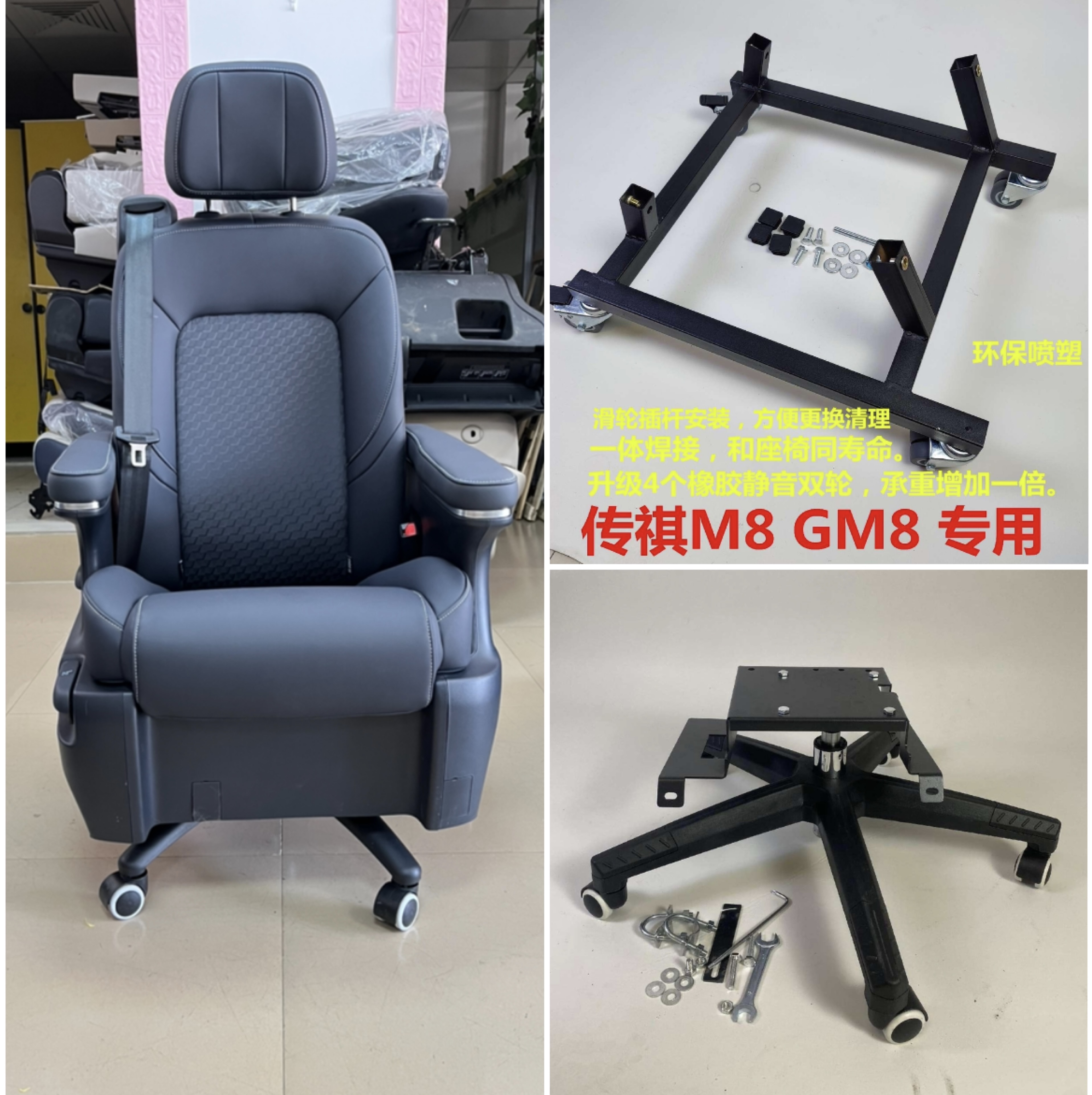 塞纳别克GL8传祺M8威霆V260奥德赛拆车改装支架汽车座椅底座脚架_虎窝淘