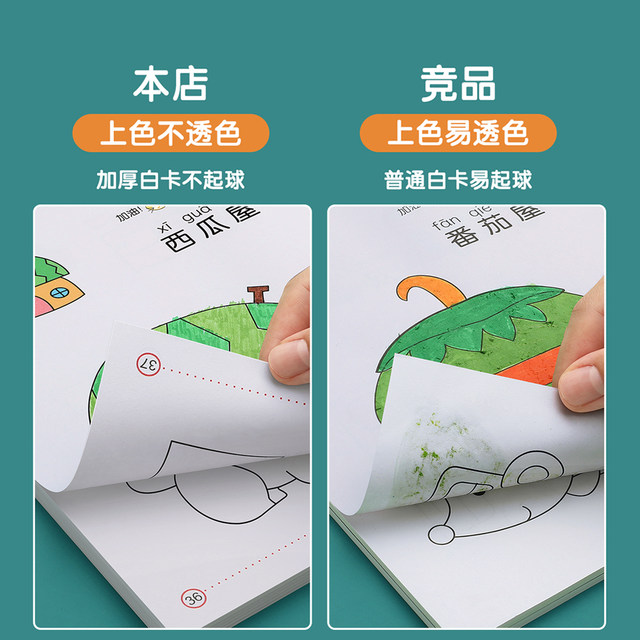 Children's Painting This Kindergarten Painted Color Painting Book ...