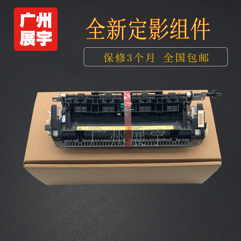 CANON佳能MF4710 4712 4720W 4750 4752 4770N加热器定影器组件_虎窝淘