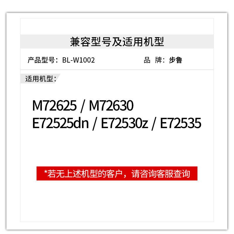 步鲁适用惠普M72625dn墨粉E72525dn复合机E72530z墨盒E72535打印机W1002YC墨粉W9005MC碳粉M72630dn ...