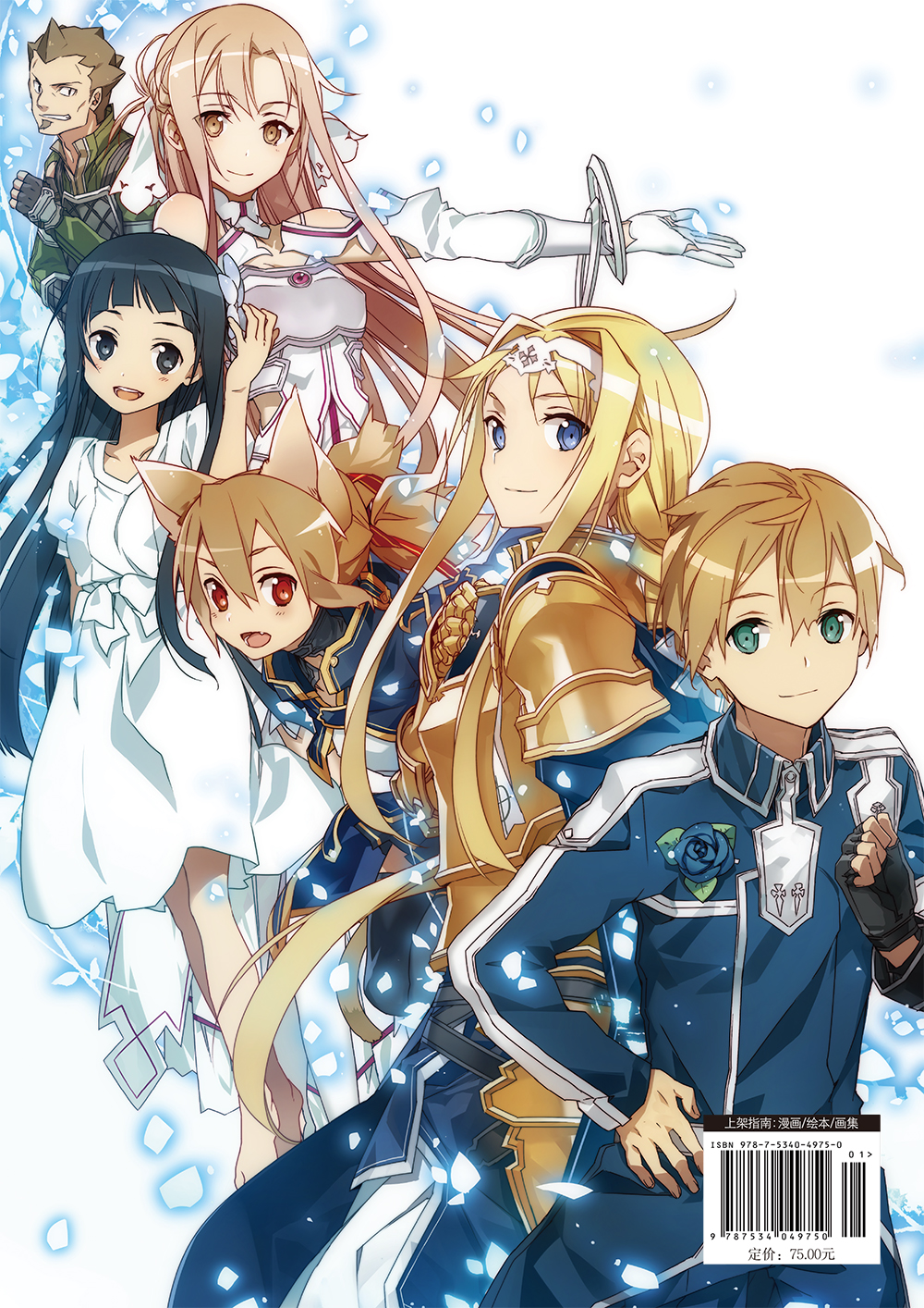 正版 刀剑神域 abec 画集 刀剑神域官方原画集刀剑神域小说周边美术插画集艺术设定集临摹动漫画册 天闻角川 - 小编推荐 - WePost 全民代运 - 马来西亚中国淘宝代运与集运专家