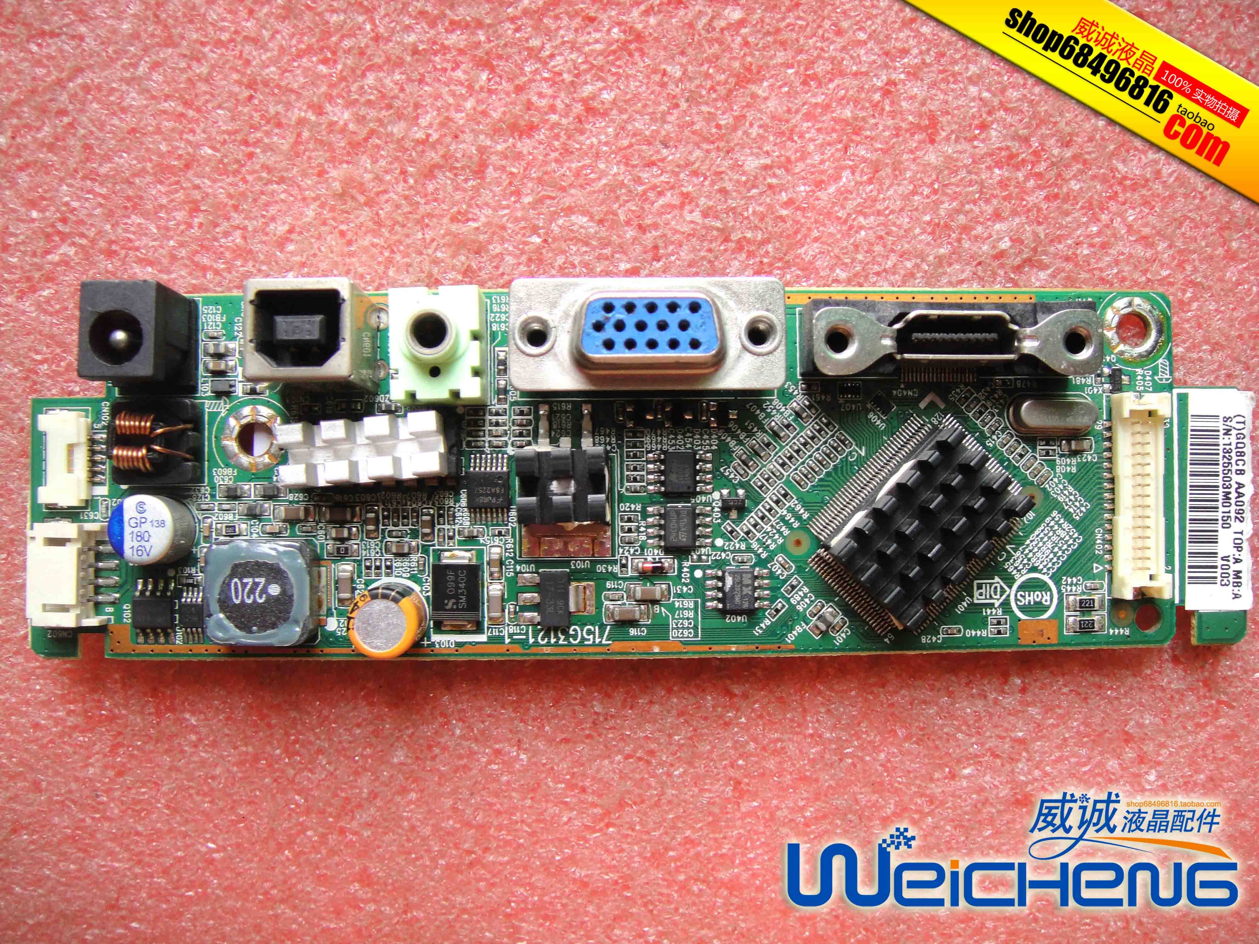 AOC V22 V22+ 驱动板 冠捷TFT22W90A主板 715G3121-1 原装品质 - 小编推荐 - WePost 全民代运 ...
