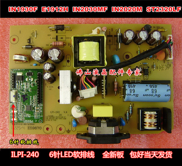 DELL ST2320LF IN2030LF IN2030MF电源板 ILPI-240 491A014D1400R_虎窝淘