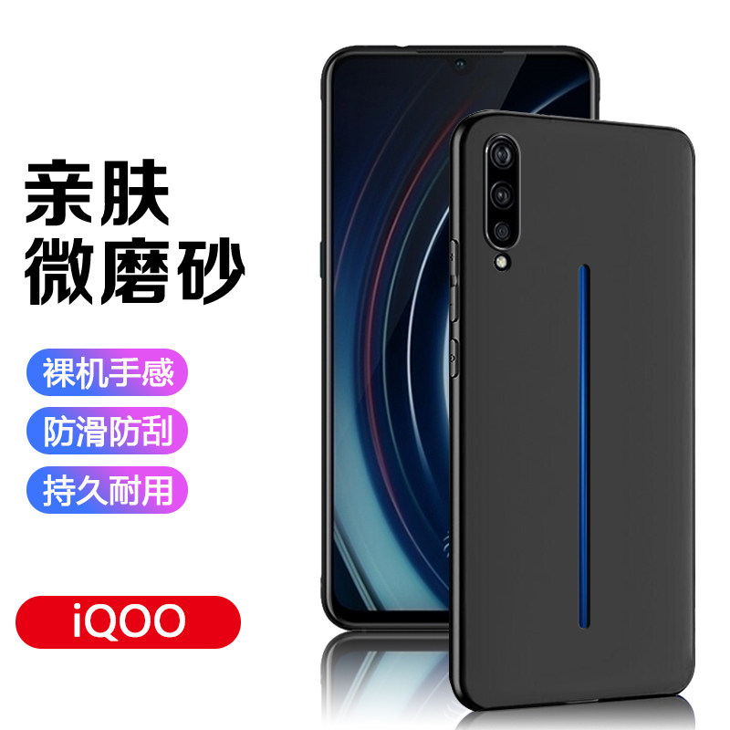 适用iQOO9防摔iQ3男士商务iQ007亲肤iqoo8简约手机保护套