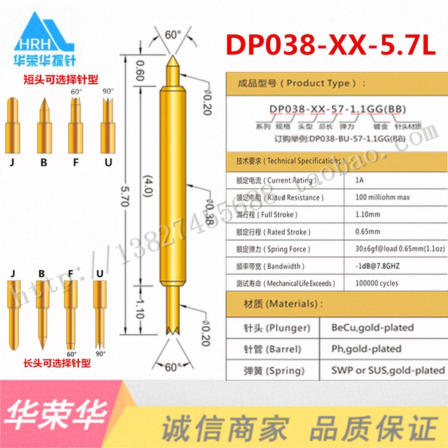HRH probe BGA038 double-headed probe DP double-headed spring pin ...