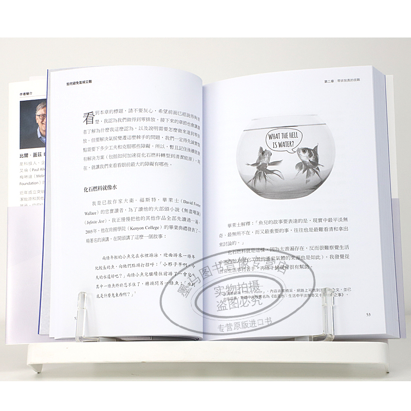 现货如何防止避免气候灾难比尔盖茨新书气候经济与人类未来台湾原版 How to Avoid a Climate Disaster生态危机 ...