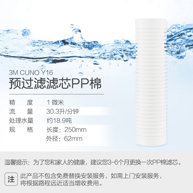 3m净水器滤芯10寸PP棉滤芯通用1微米Y16前置过滤器净水机滤芯3只_虎窝淘