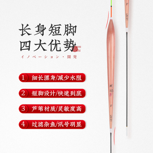 Kawazawa Luofei Reed Fish Float Highly Sensitive Short Legs Slender ...