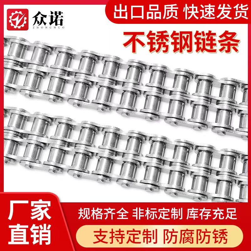 304不锈钢链条双排链条3分4分5分6分1寸 06B/08B/10A/12A/16A-2_虎窝淘