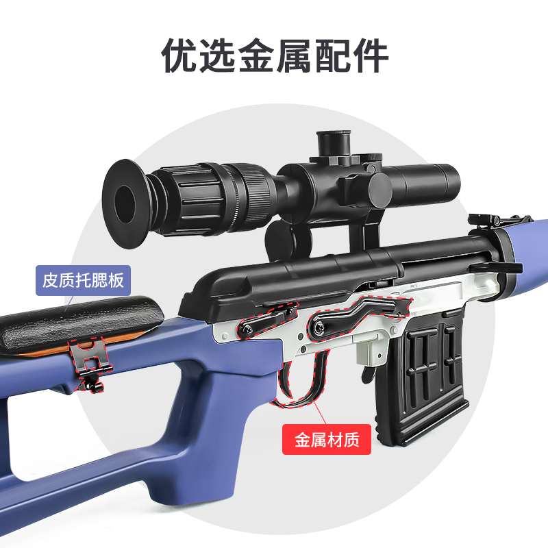 捷鹰SVD狙击软弹枪尼龙拉栓抛壳仿真AWM成人儿童玩具枪合金模型_虎窝淘