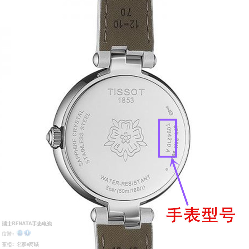 适用于天梭原装手表电池弗拉明戈T094210A T084 T085210A 085410A_虎窝淘