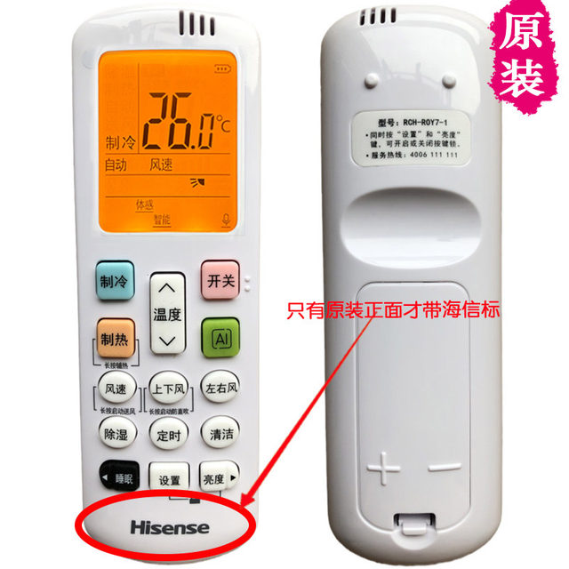 Hisense air conditioner remote control original RCH-R0Y7-0 universal ...