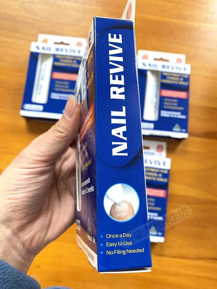 澳洲原装进口OzHealth NAIL REVIVE指甲再生液20ml新包装双倍剂量_虎窝淘