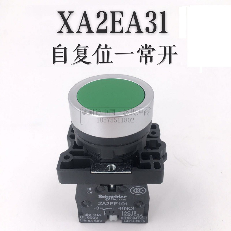 施耐德自复位按钮XA2EA31绿色 42红 51黄 12黑 21白 61蓝XA2-EA35_虎窝淘