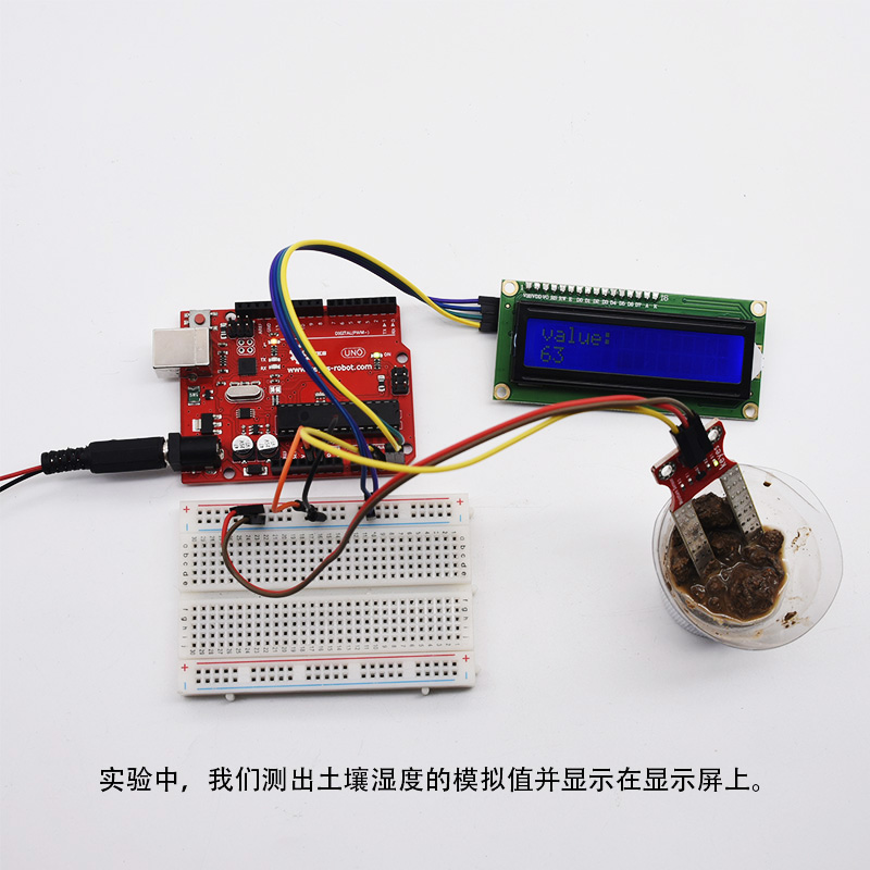 Keyes土壤湿度传感器模块自动浇花检测仪适用arduino Microbit51 虎窝淘