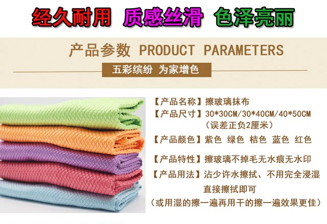 Sealed edge thickened fish scale rag, enlarged, non-marking ...