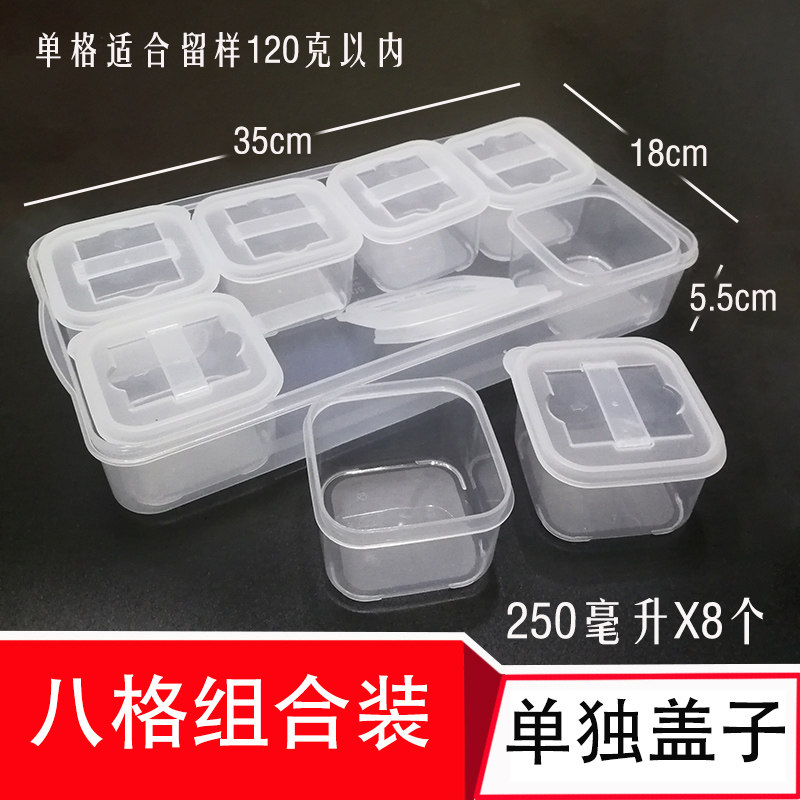 八格/六格/四格组合装食品留样盒幼儿园餐厅学校多餐食物留样盒子_虎窝淘