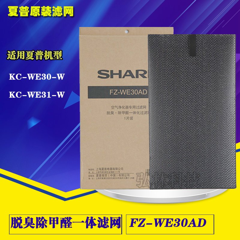 夏普空气净化器过滤网KC-WE31-N/W WE30滤芯HEPA脱臭加湿网三件套_虎窝淘