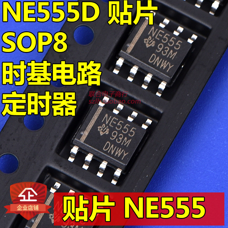 贴片集成IC芯片 NE555 NE555D时基电路高精度定时器 SOP-8封装_虎窝淘