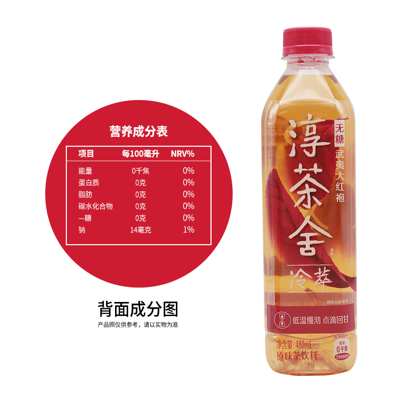 淳茶舍无糖普洱消茶膳食纤维480ml*12瓶整箱茶饮品可口可乐出品_虎窝淘