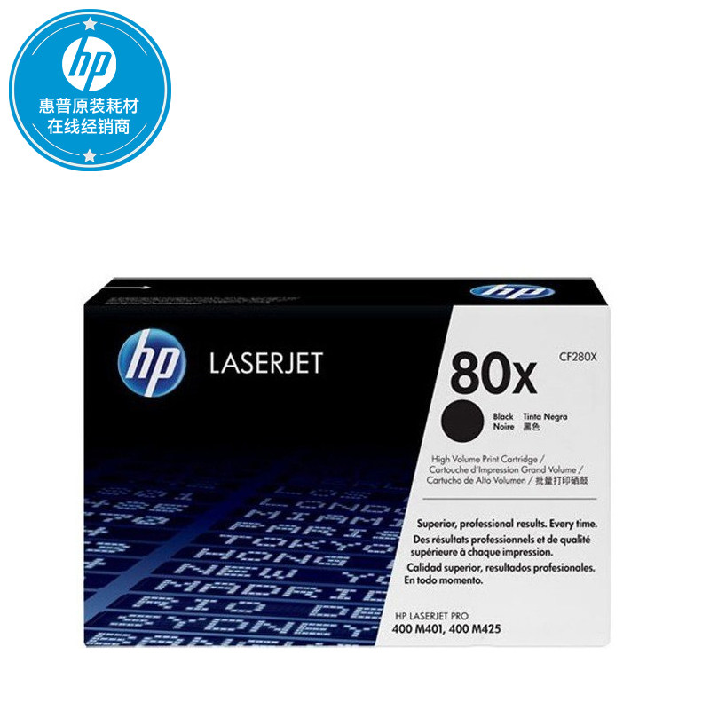 原装惠普280X硒鼓CF280XC大容量惠普401D硒鼓惠普 M401d M401dn,M425dn,M425dw打印机一体机硒鼓_虎窝淘
