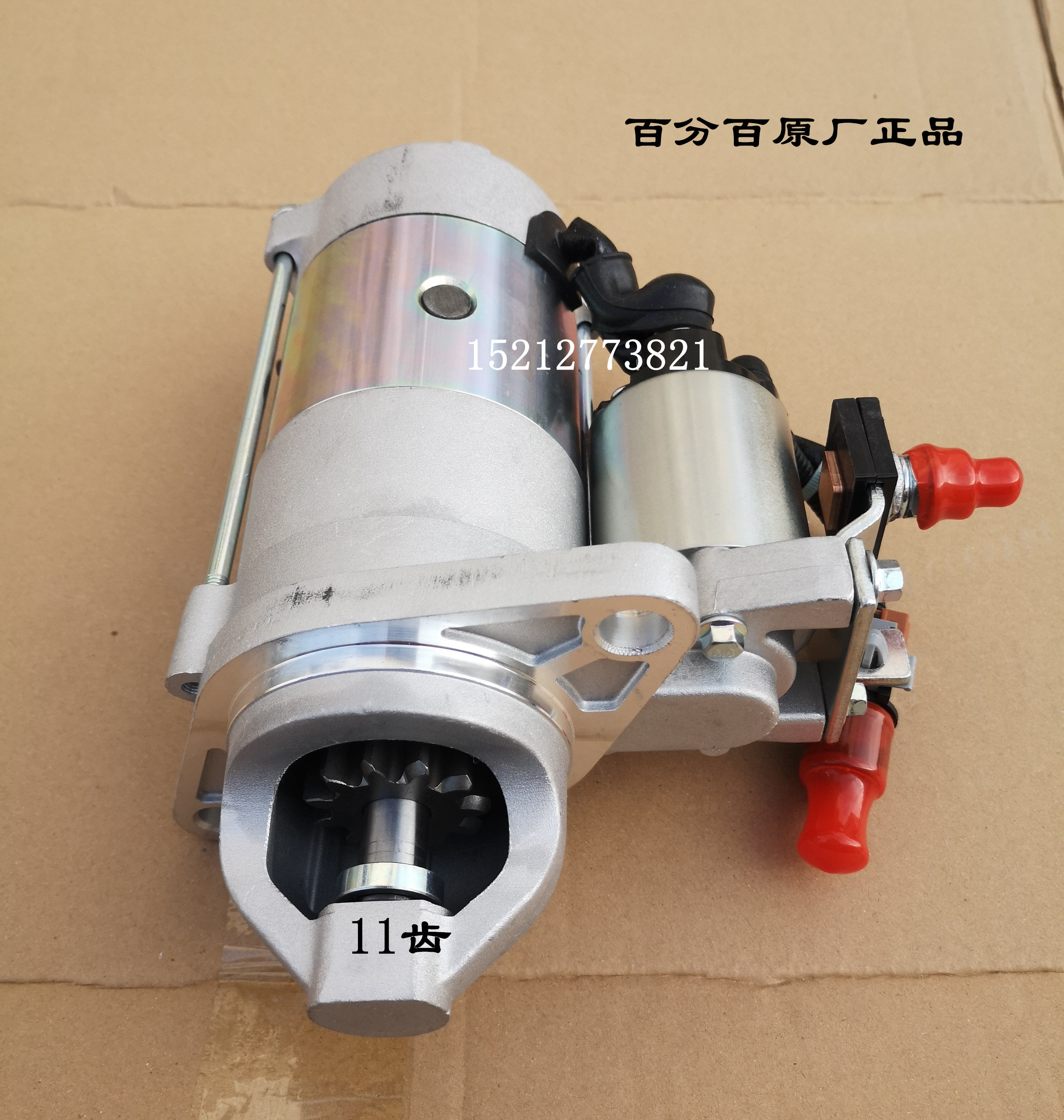 江淮骏铃V6云内D30D25启动机康铃J5J6起动机X10007946启动马达_虎窝淘