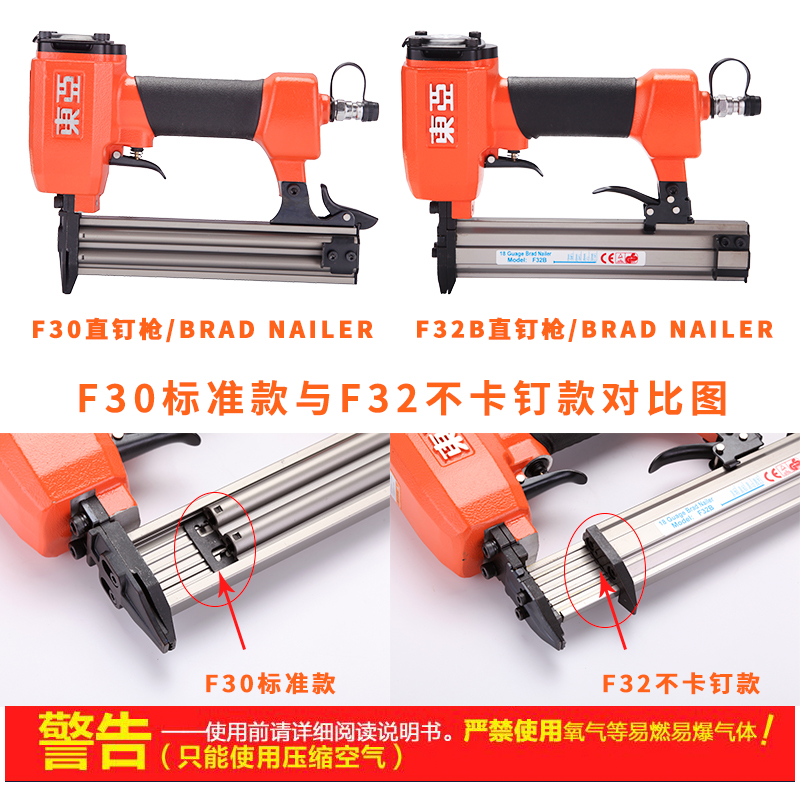 东亚气动钉枪F30直钉枪T50射钉枪ST64钢排钉枪ST38木工排钉气钉抢_虎窝淘