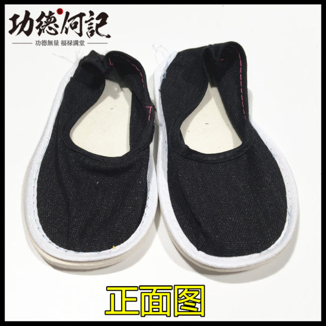 Soft sole cloth shoes with cold clothes set casual single shoes paper ...