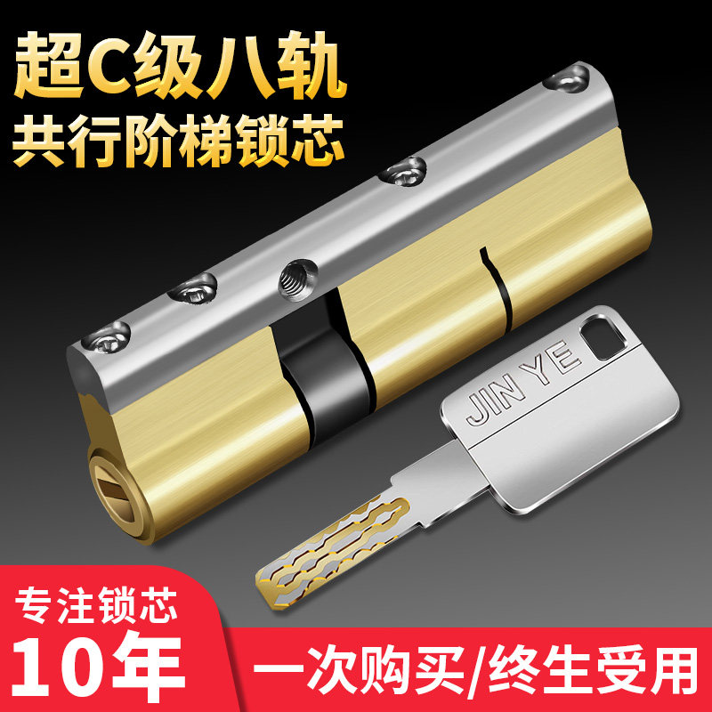 超C级防盗门锁芯全铜锁叶片多轨道AB锁心铁门入户大门换锁心_虎窝淘