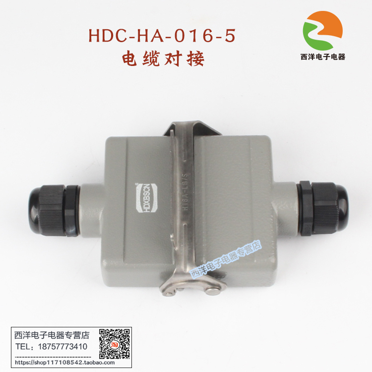 HDXBSCN西霸士重载连接器小型16芯 HDC-HA-016侧/顶出线带盖16A_虎窝淘