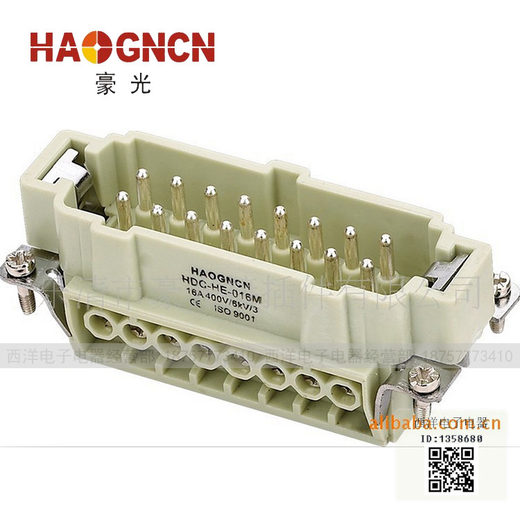 HAOGNCN航空插重载连接器16芯HDC-HE-016-M公芯 HDC-HE-016-F母芯_虎窝淘