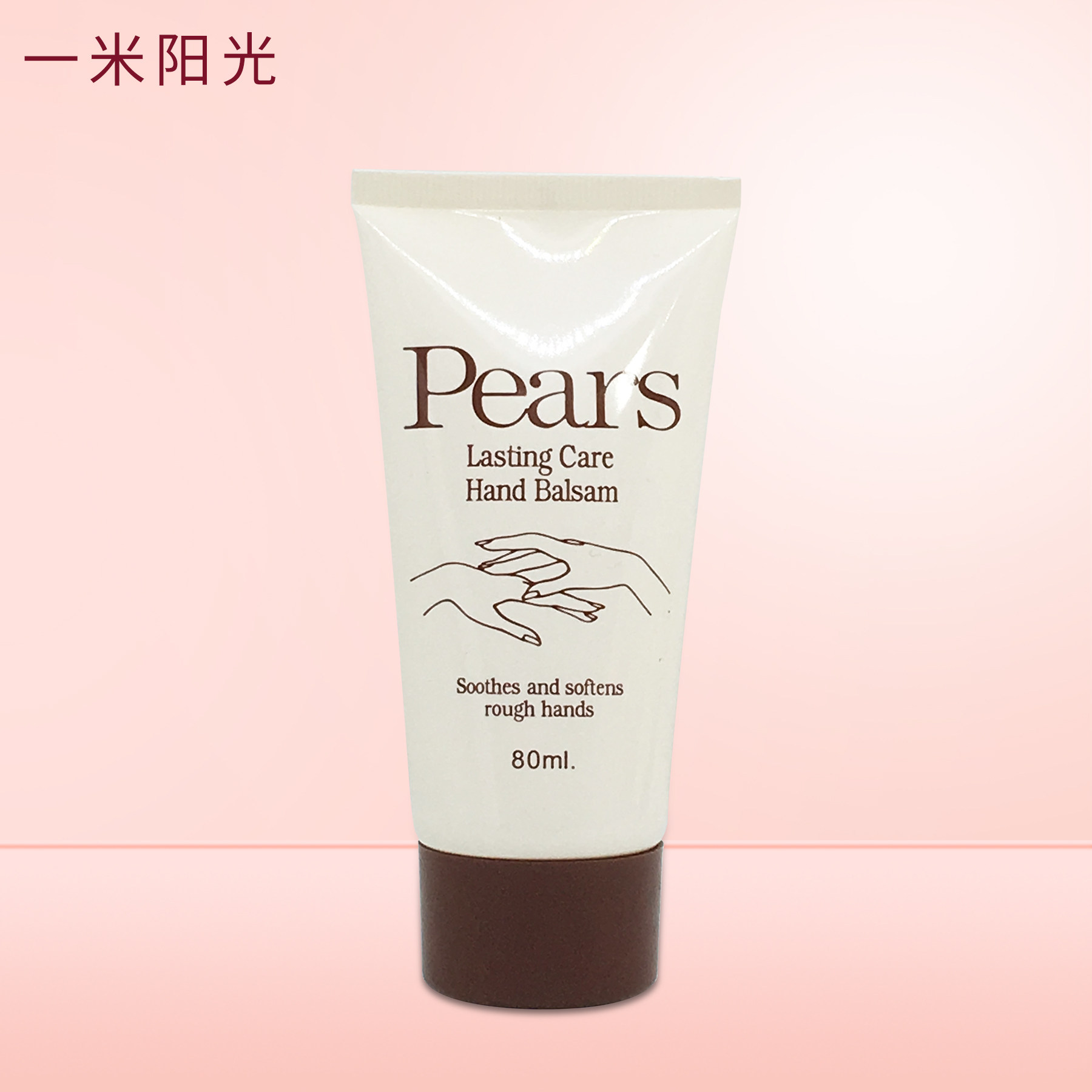 Pears梨牌护手霜/润手霜80ml滋润保湿护手霜_虎窝淘