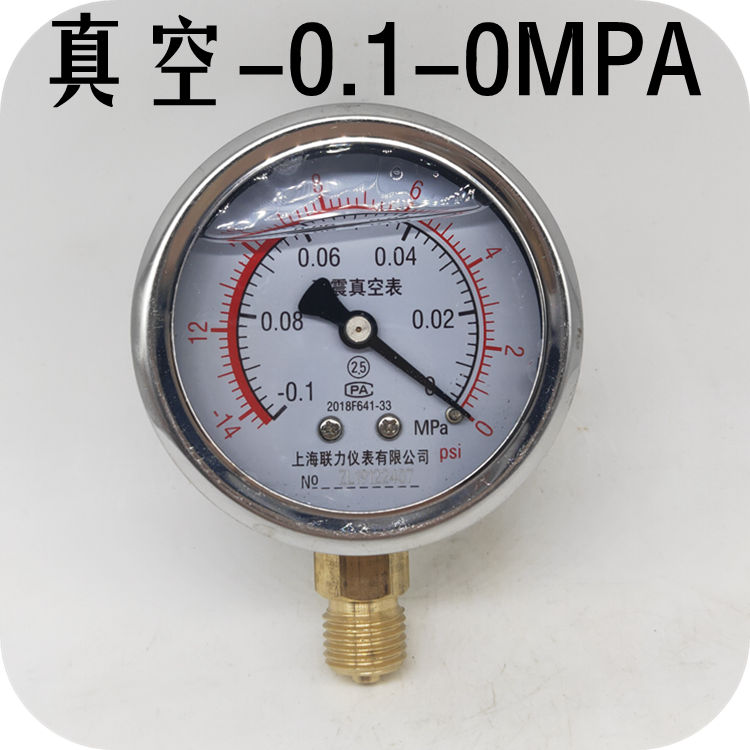 上海联力YN60耐震压力表气水压油压表液压0-1 1.6真空表-0.1-0MPA_虎窝淘
