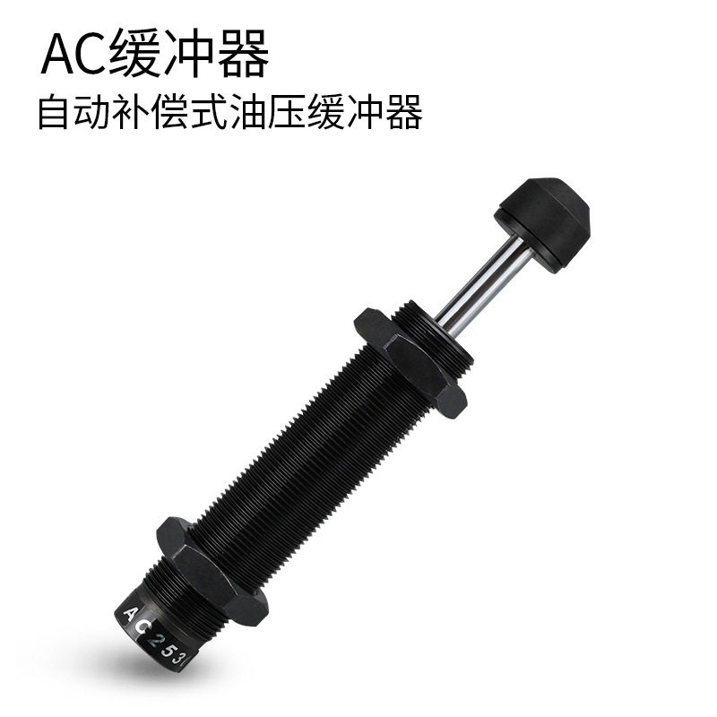 液压 AC0806油压缓冲器AC1008AC1005AC1210AC1410AC1412AC1415-02_虎窝淘