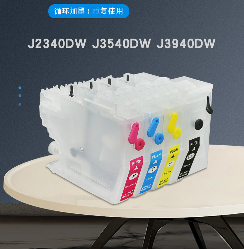 适用兄弟MFC-J3940填充墨盒MFC-J3540 J2340DW J2740DW打印机墨盒_虎窝淘