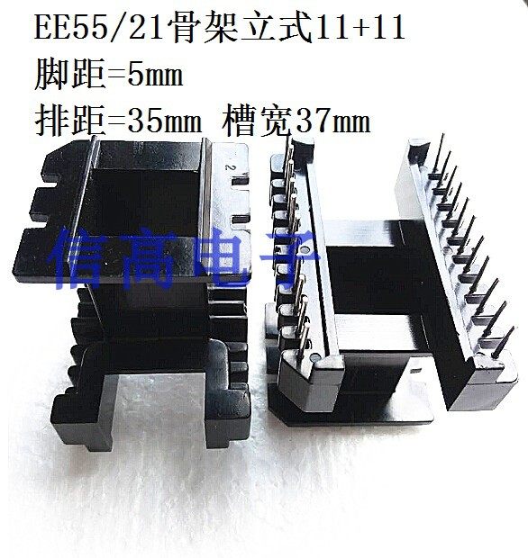 EE55B变压器磁芯骨架大功率EE55骨架立式11+11加EE55/21磁芯_虎窝淘